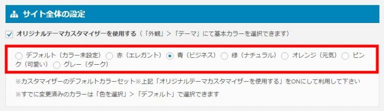 AFFINGER4専用子テーマ「Biz」 - 【公式】STINGER STORE