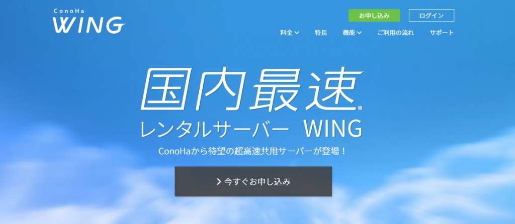 WING（AFFINGER5・STINGER PRO2）おすすめレンタルサーバー - 【公式】STINGER STORE