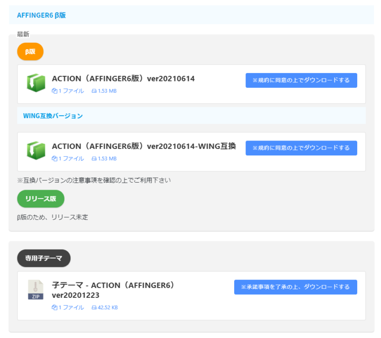 【重要】AFFINGER5/EX/STINGER PRO2 販売終了のお知らせ - 【公式】STINGER STORE