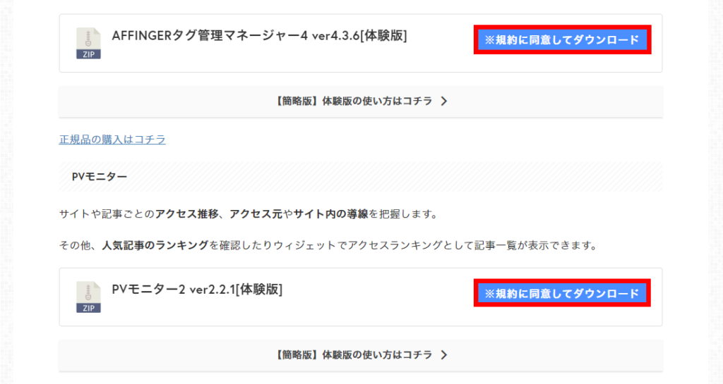 【特報】全てのAFFINGERに、”最強の体験” リリース開始！ - 【公式】STINGER STORE