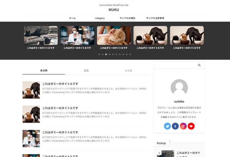 【公式】WordPressテーマ「AFFINGER（アフィンガー）」販売