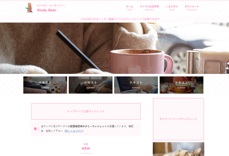 【公式】WordPressテーマ「AFFINGER（アフィンガー）」販売