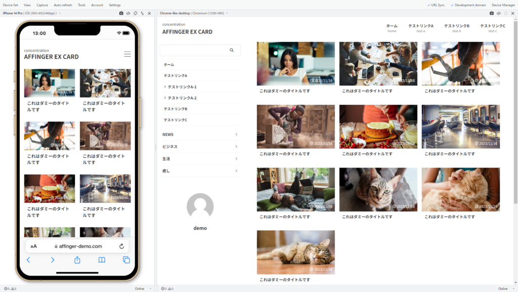 AFFINGERデザインカード 補足リンク - 【公式】STINGER STORE