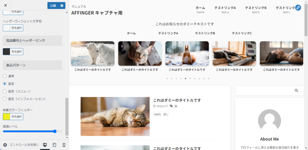 ACTION ver20240108β先行リリースのお知らせ - 【公式】STINGER STORE