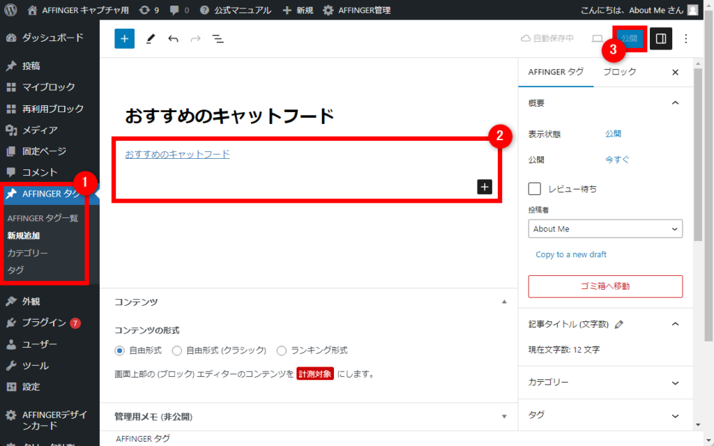 AFFINGER EX環境セット - 【公式】STINGER STORE