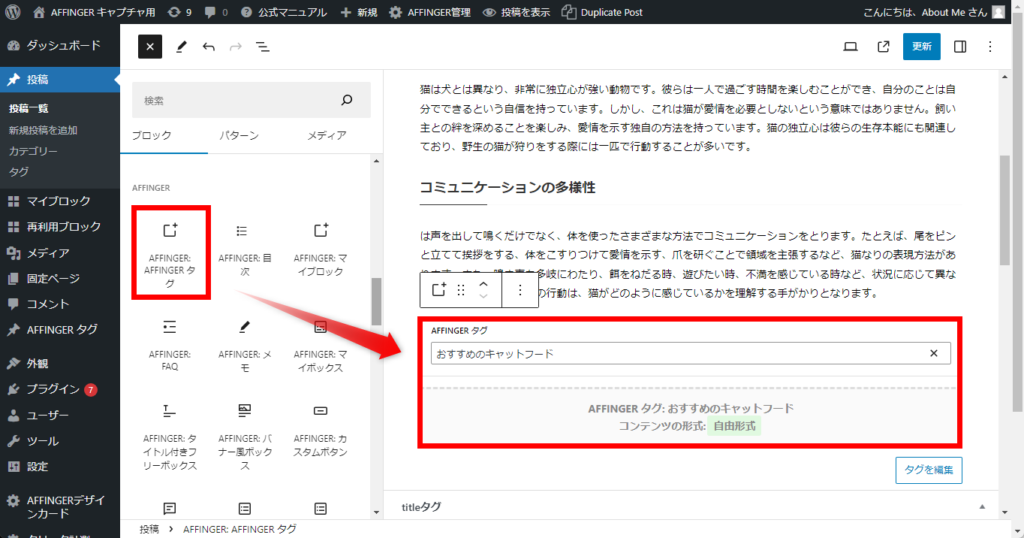 AFFINGER EX環境セット - 【公式】STINGER STORE