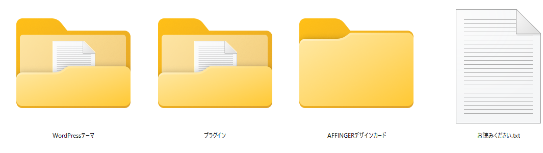 AFFINGER EX環境セット - 【公式】STINGER STORE
