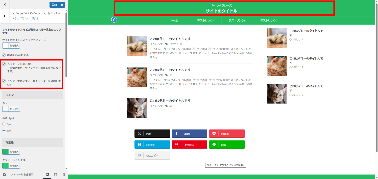AFFINGER ver20250402リリースのお知らせ - 【公式】STINGER STORE
